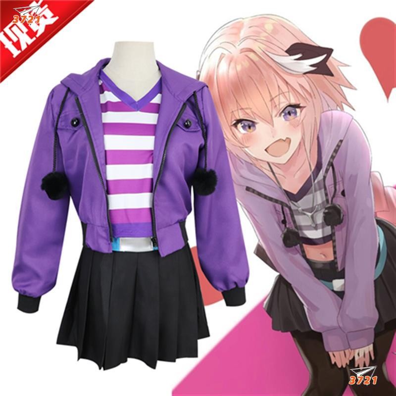 【3721精選】阿福cos服fate可愛日常運動服cosplay服裝女動漫發阿斯托爾福cos | 蝦皮購物