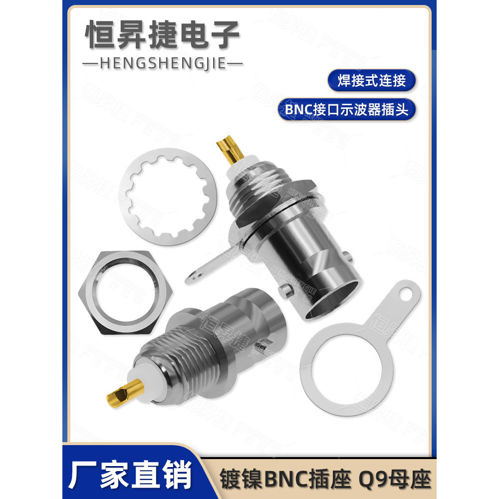 BNC插座 面板測試座Q9母座 50KY監控頻道BNC接頭示波器信號源插座 | 蝦皮購物