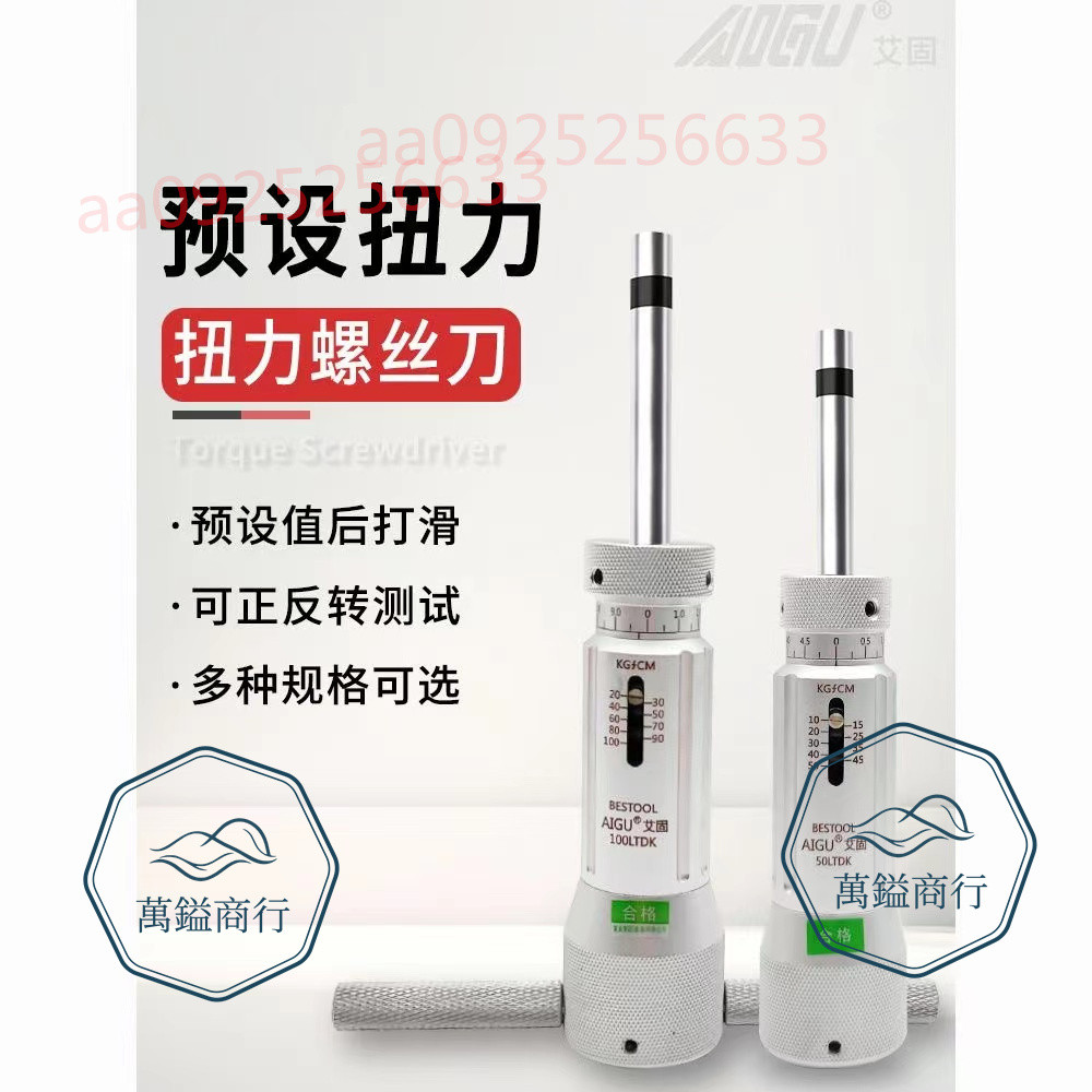 ⚡精品優選⚡ LTDK扭力螺絲刀 扭力螺絲起子 扭力起子 3/6/12/20/30/50/100LTDK扭力扳手⚡萬鎰 | 蝦皮購物