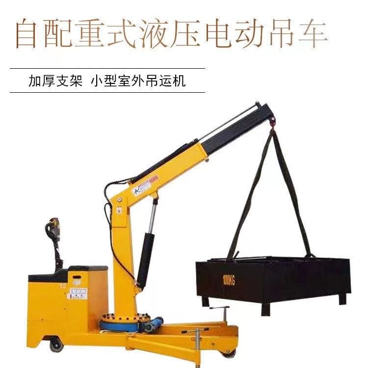 電動液壓吊車 全自動旋轉帶輪子小吊機 移動吊車車間吊貨吊2噸 HFXX | 蝦皮購物