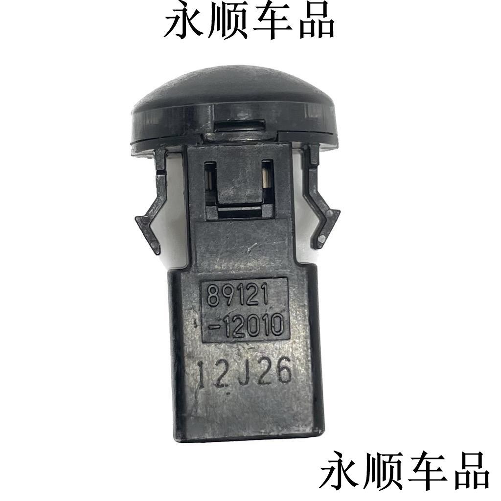永順正品 大燈感知器 89121-12010 適用於 LEXUS、豐田 ALTIS、WISH、RAV4 | 蝦皮購物