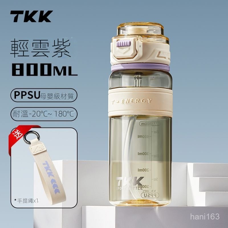 【8675人收藏】tkk運動水杯男士大容ppsu耐高溫大容量健身水壺夏季學生顔值杯子 | 蝦皮購物