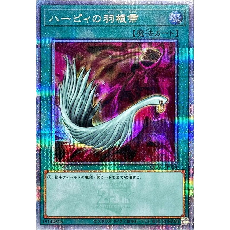 卡金帝國-遊戲王 QCAC-JP024 神鷹的羽毛掃 (金鑽) | 蝦皮購物