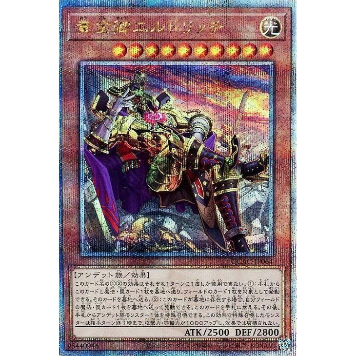 卡金帝國-遊戲王 QCAC-JP064 黃金卿 黃金國巫妖 (異圖.金鑽) | 蝦皮購物