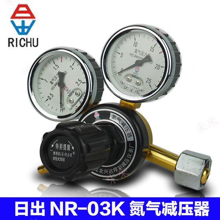 03K氮氣減壓閥 |未來atJp| 減壓表 日出氮氣減壓器 氮氣壓力錶 NR 調壓閥 | 蝦皮購物