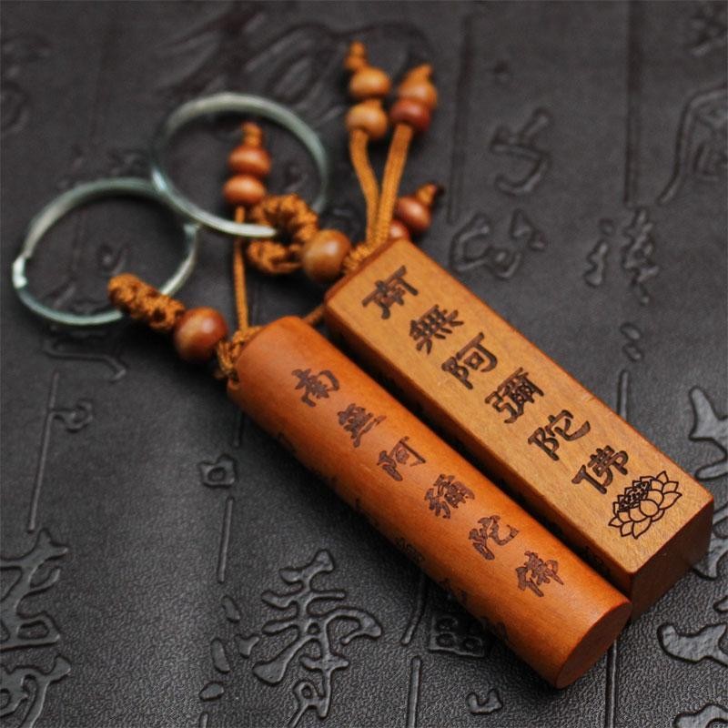 陵固思桃木掛件鑰匙扣南無阿彌陀佛吊墜六字大明咒汽車鑰匙鏈平安招財闢邪 BFJJ | 蝦皮購物