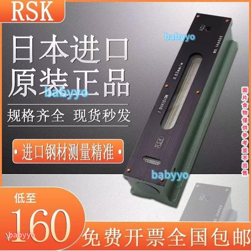 日本新瀉理研RSK條式水平儀100/150/200/300*0.02mm條形水准器 日本新瀉理研RSK條式水平儀 | 蝦皮購物