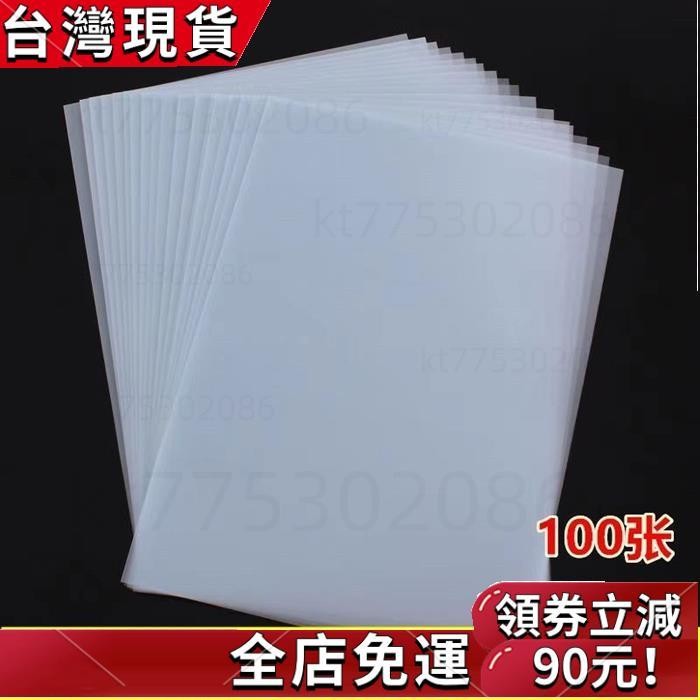台灣出貨 裝訂膠片裝訂封面紙A3A4透明磨砂硬膠片標書塑膠封皮pvc塑膠片PP | 蝦皮購物