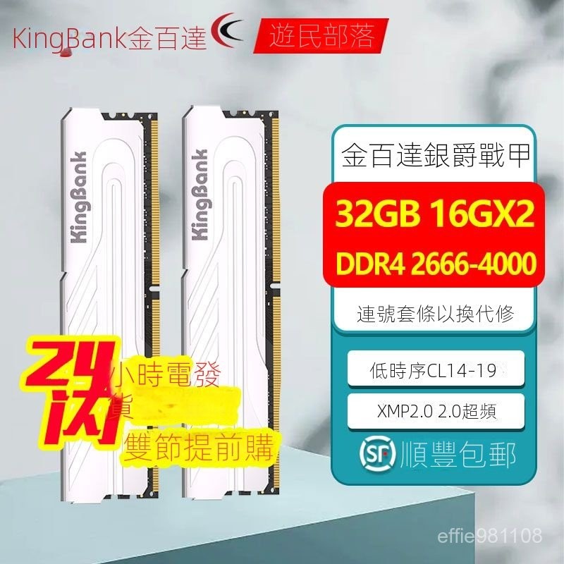 金百達DDR4銀爵3200 16GX2 8GX2套裝條3600 16GX2長鑫CL14顆粒CJR MEII | 蝦皮購物