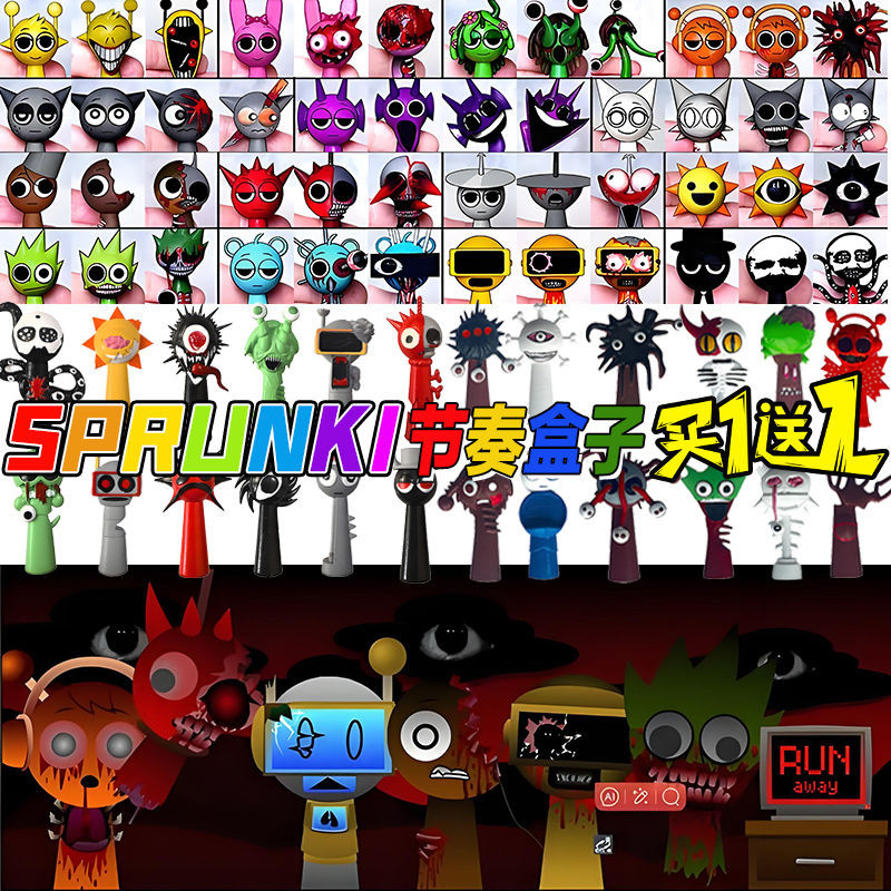 sprunki節奏盒子 sprunki擺件 恐怖腐化版節奏盒子 sprunki1-12階段 sprunki手辦 西懞模型 | 蝦皮購物