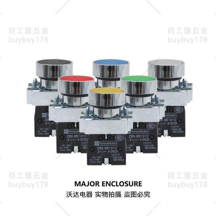 可開發票/按鈕開關 自鎖 自復位 點動圓形 xb2ba42c/31/51/61/41 點觸動式/多買優 | 蝦皮購物