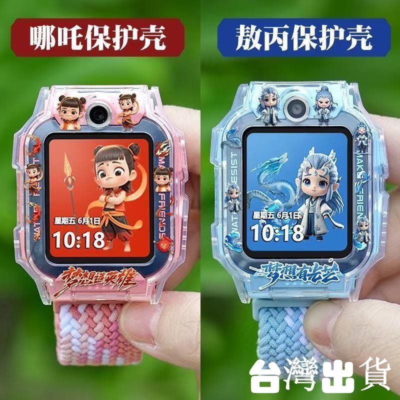 【台灣出貨】哪吒適用小天才z6pro少年版保護套z6s哪吒敖丙保護殼卡通印花表殼 | 蝦皮購物