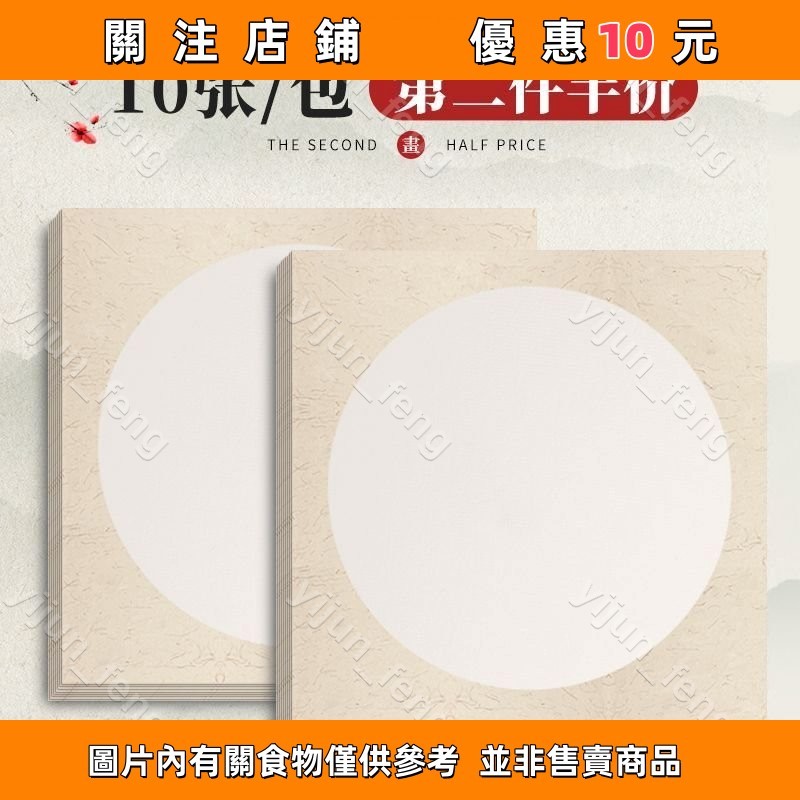 國畵卡紙鏡片宣紙生宣熟宣半生熟圓形作品紙書法專用水墨畵用紙美#yijun_feng | 蝦皮購物