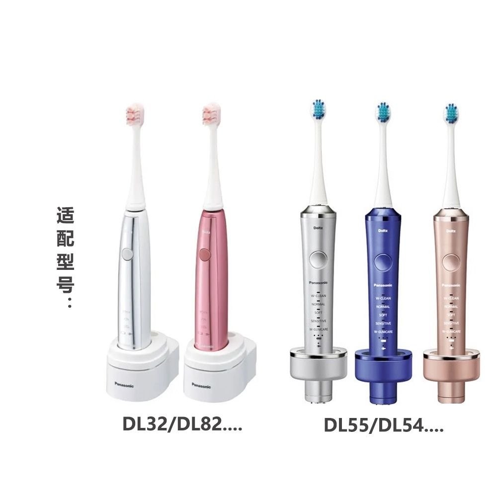 臺灣出貨 牙刷頭 適配鬆下電動牙刷頭 潔凈 陞級 無銅刷頭EW-DL82/83 DL55/54通用 】替換【68 | 蝦皮購物