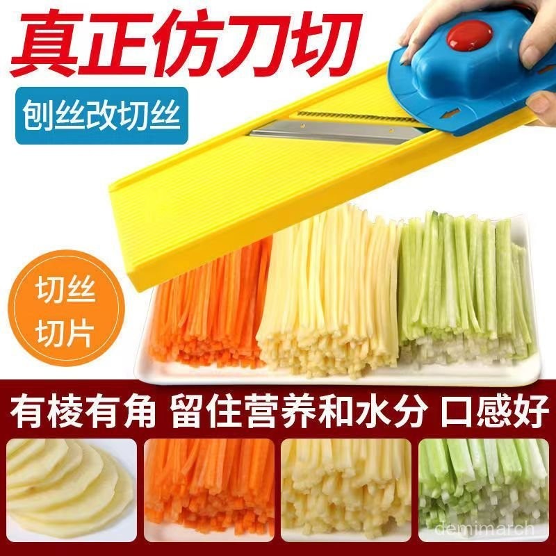 【5.4】龍江多用商用方絲粗絲細絲切絲器土豆絲切片擦絲擦片拋絲器插菜闆 RPGK | 蝦皮購物