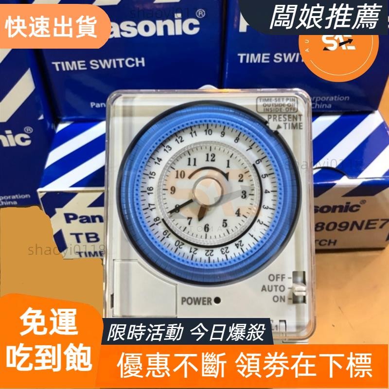 實時開關定時器 TB38809NE7 - Panasonic 機械定時器 | 蝦皮購物