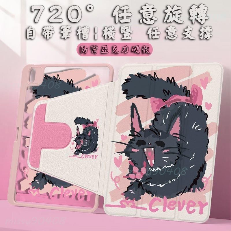 🚀旋轉三折筆槽卡通貓咪ipad 11 10 9 8代 Air 7 6 5 4 Pro Mini 7 12.9吋 保護殼 | 蝦皮購物
