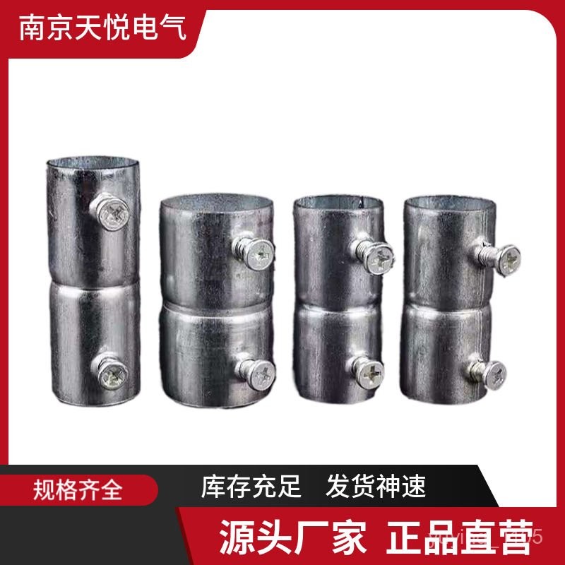 臺灣熱賣 KBG/JDG管直接接頭直通鍍鋅綫管直接電綫管接頭綫管對接頭穿綫管 CWXP | 蝦皮購物