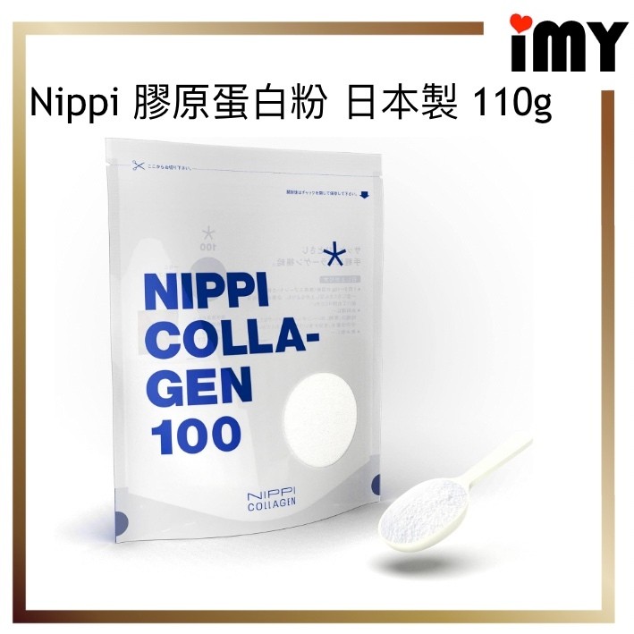 日本 Nippi 膠原蛋白粉 110g一盒 日本製 低分子 易吸收 溶解迅速 | 蝦皮購物