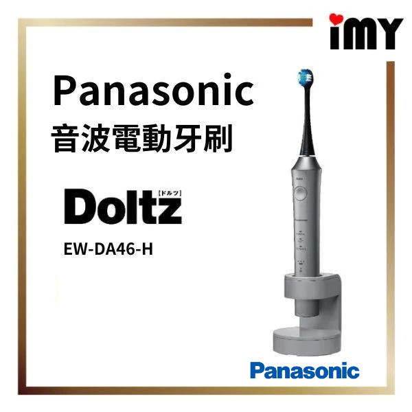 電動牙刷 國際牌 音波電動牙刷 EW-DA46 日本製 標準款 Panasonic 兩種刷頭 | 蝦皮購物