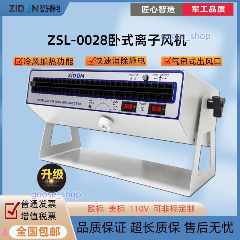 正品SL-028離子風機 防靜電臥式風機 防靜電等離子風扇靜電消除器 | 蝦皮購物