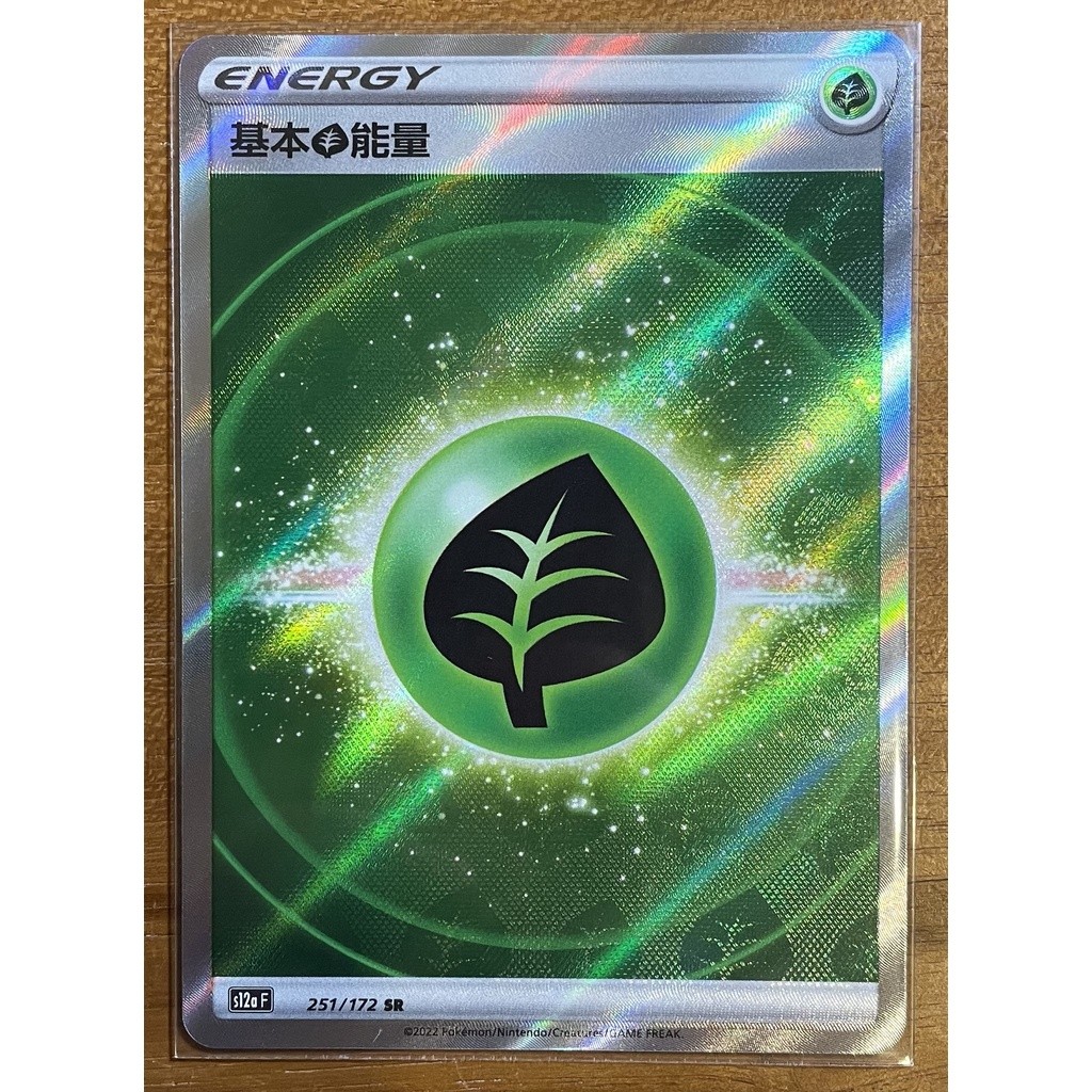 【PTCG大拍賣】基本草能量 SR 天地萬物 S12aF 251/172 S12a F 草能量 | 蝦皮購物