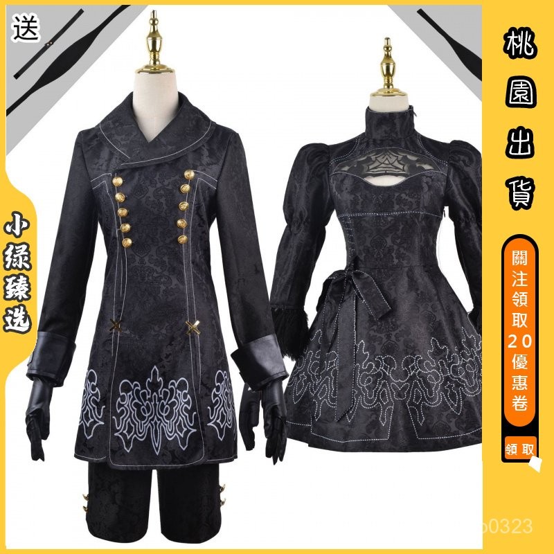 🔥桃園出貨🔥 尼爾機械cos紀元9S女主角2B姐cos服尤哈爾動漫女裝連衣裙cosplay | 蝦皮購物