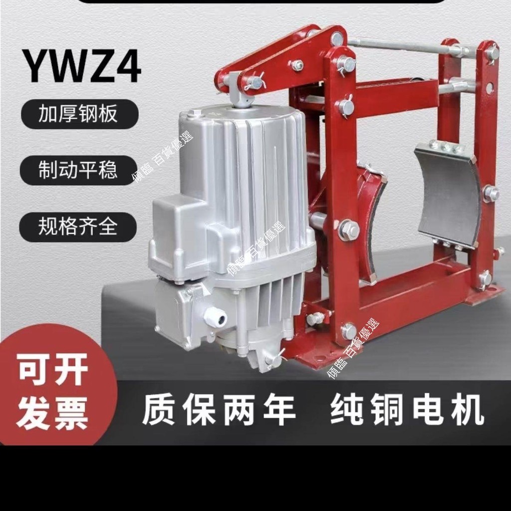 【可開統編】焦作電力液壓制動器 YWZ4-100 200 300 400 500 鋁罐抱閘剎車國標不含運 | 蝦皮購物