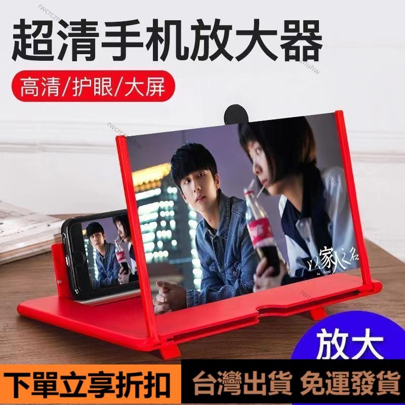 【台灣出貨】手機螢幕擴大機超清大螢幕 12吋高畫質抗藍光老人護眼神器防輻射放大鏡 KOO9 | 蝦皮購物
