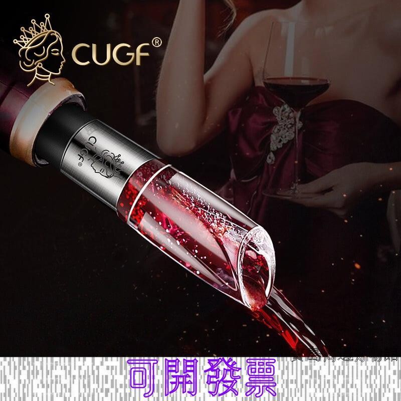304不鏽鋼醒器 廚貴妃 CUGF 紅醒器 葡萄醒倒器H0308 ＝台灣專供 | 蝦皮購物