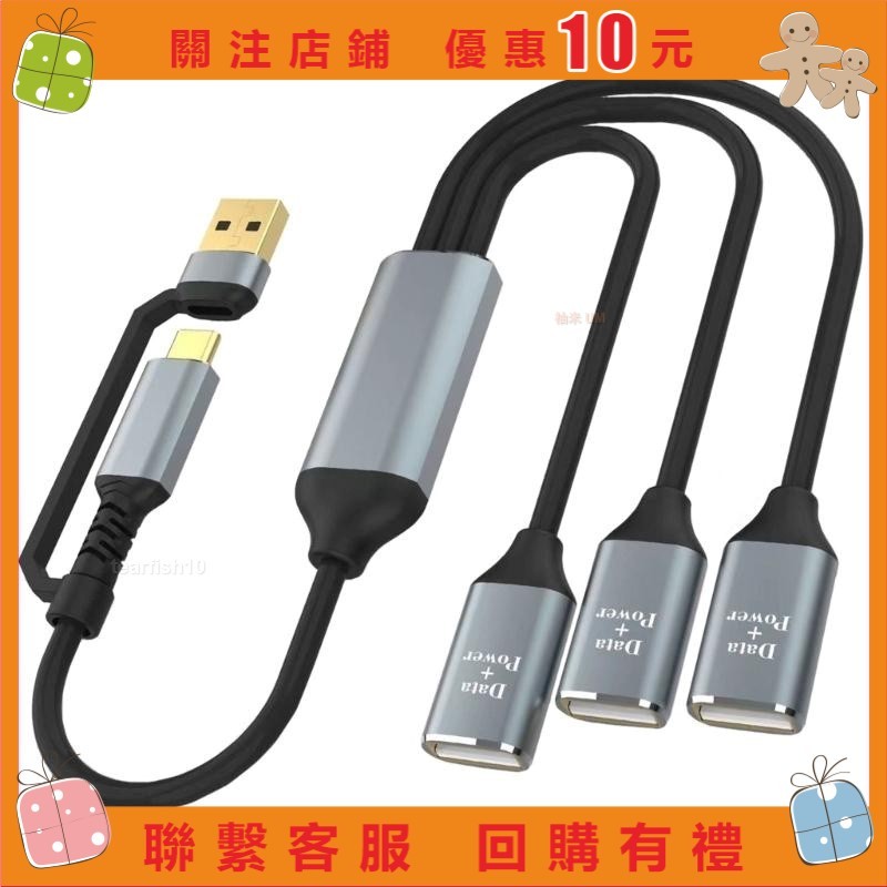 柚米 Lid USB C USB 到 USB 2 0 母適配器 USB C 公到 3 USB2 0 母線轉換器 3 US | 蝦皮購物