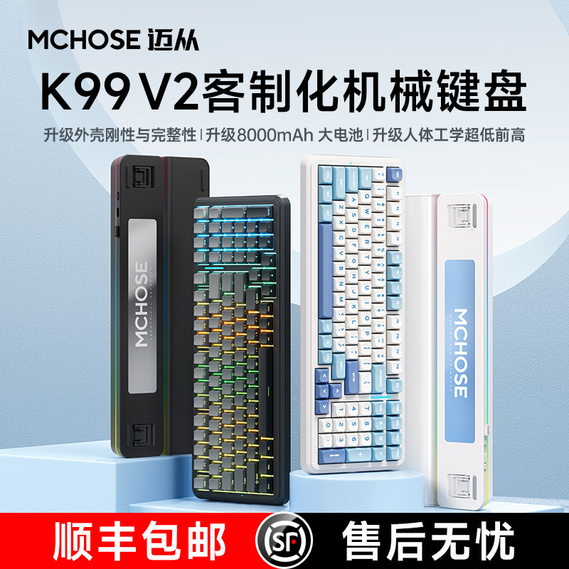 邁從 K99 K99V2軸體與鍵帽 #可加注音 9 | 蝦皮購物