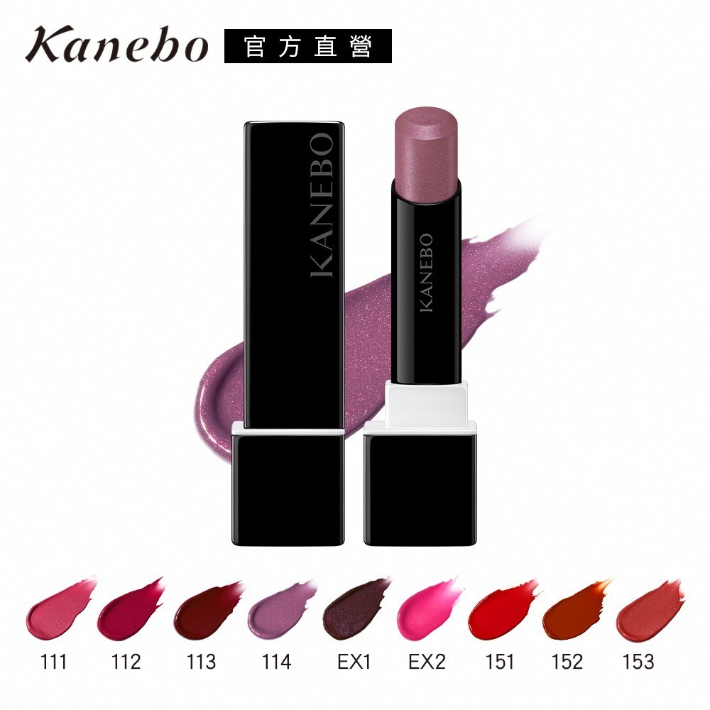 KANEBO 佳麗寶 亮采保濕唇膏N 3.8g(9色任選/部分效期品)(大K) | 蝦皮購物