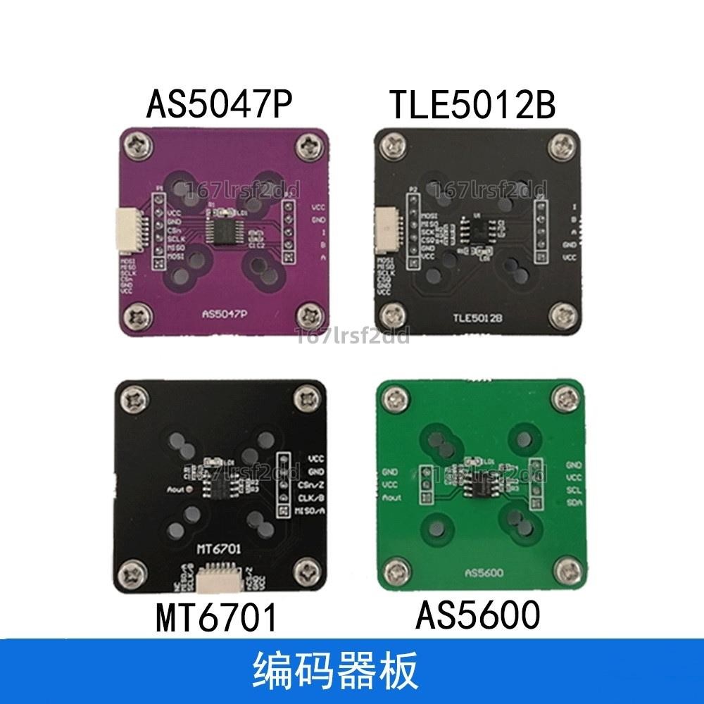 AS5600 AS5047P MT6701 TLE5012B 配磁鐵 提供原理圖源碼 特惠 | 蝦皮購物