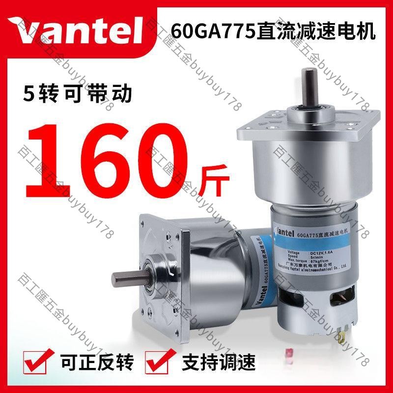 60GA775減速電機12V微型小馬達35W大扭力調速電機24V慢速直流電機/可開發票 | 蝦皮購物