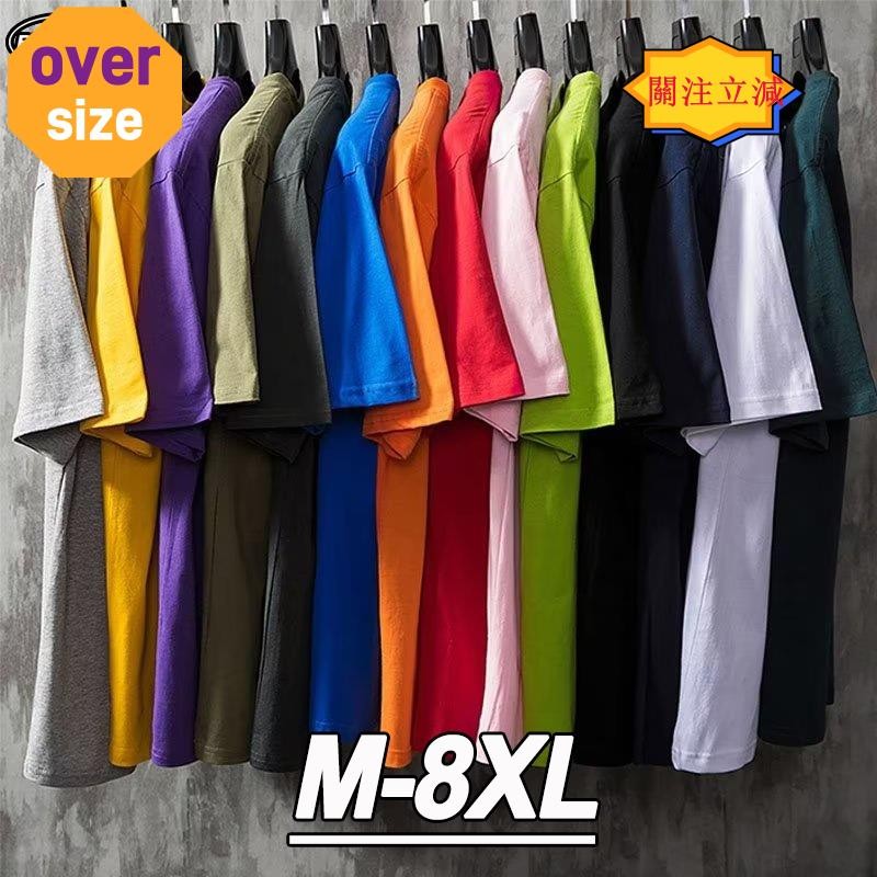 【台灣出貨】M-8XL 大尺碼素t男 女 素色短袖T恤 中性風 圓領 休閒 寬鬆落肩短t 五分 | 蝦皮購物