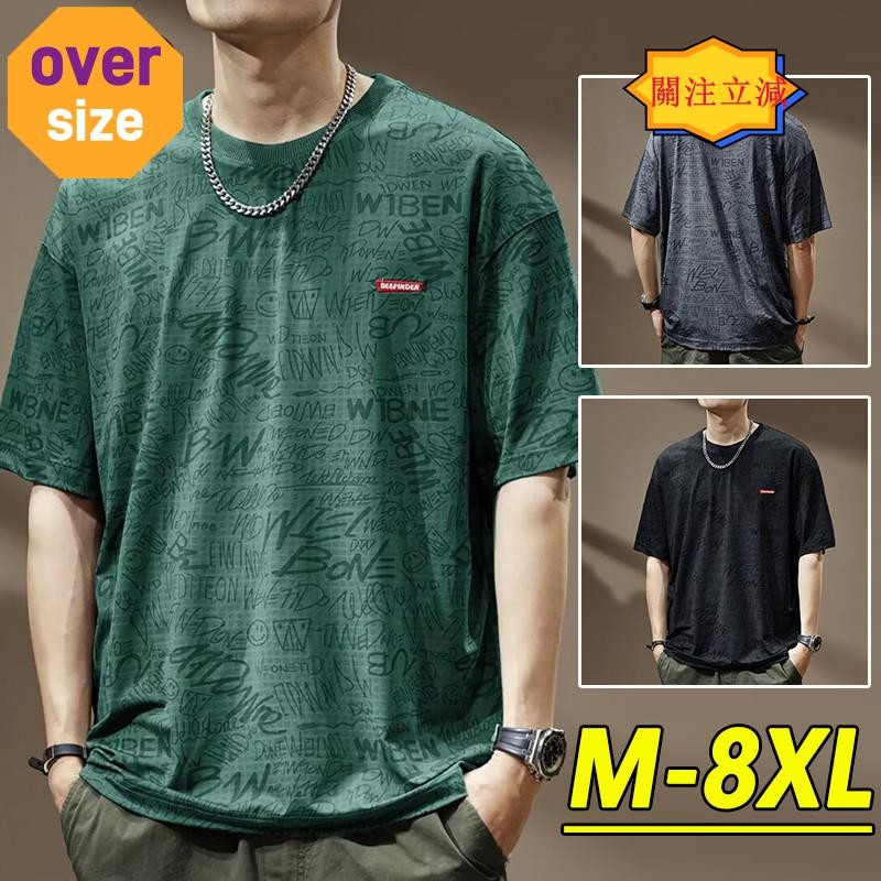 【台灣出貨】M-8XL 韓風設計感冰絲短袖T恤男 大尺碼男裝 滿版印花 圓領休閒五分袖上衣 | 蝦皮購物