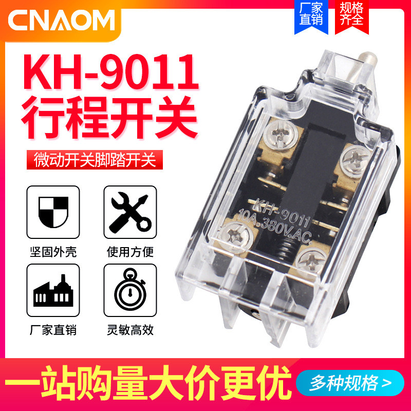 8號 行程開關芯子 KH-9011 腳踏開關 YDT1-15 -16 芯 銀點 | 蝦皮購物