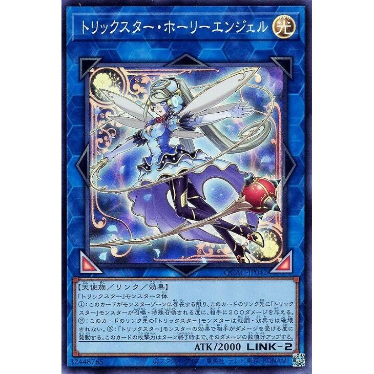 卡金帝國-遊戲王 QCAC-JP042 詭術星聖天使 (亮面) | 蝦皮購物