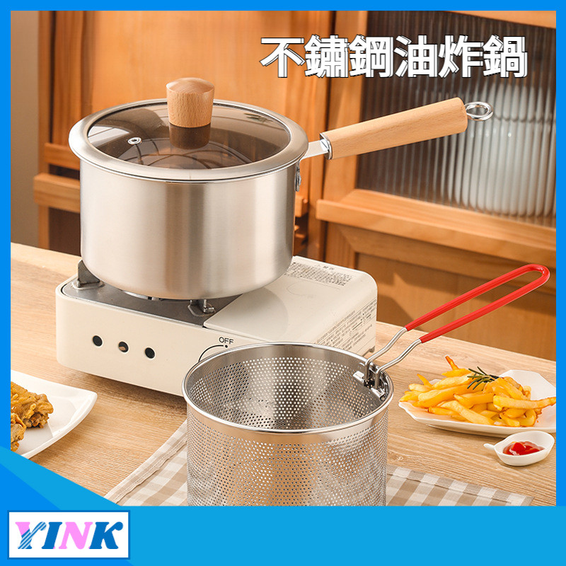 YINK-304不鏽鋼奶鍋油炸鍋家用油鍋小炸鍋寶寶輔食奶鍋無塗層省油炸鍋 | 蝦皮購物