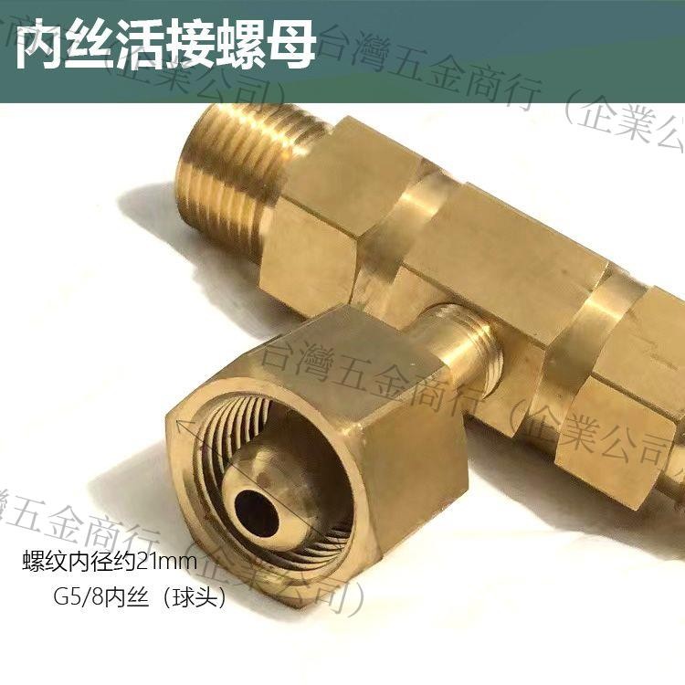 【企業店鋪】G5/8大鋼瓶全銅三通閥 QF-2分流氧氣氬氣二氧化碳瓶 一拖二接頭 | 蝦皮購物