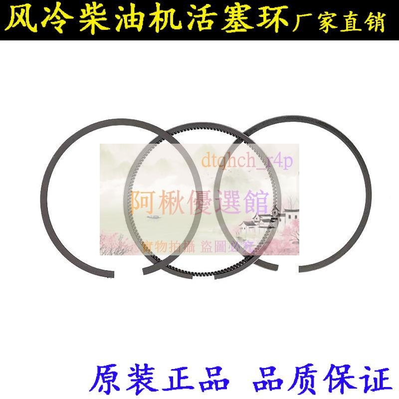 💖風冷柴油機配件168 173 178 180 186 188 192 195 1100活塞環飛燕 | 蝦皮購物