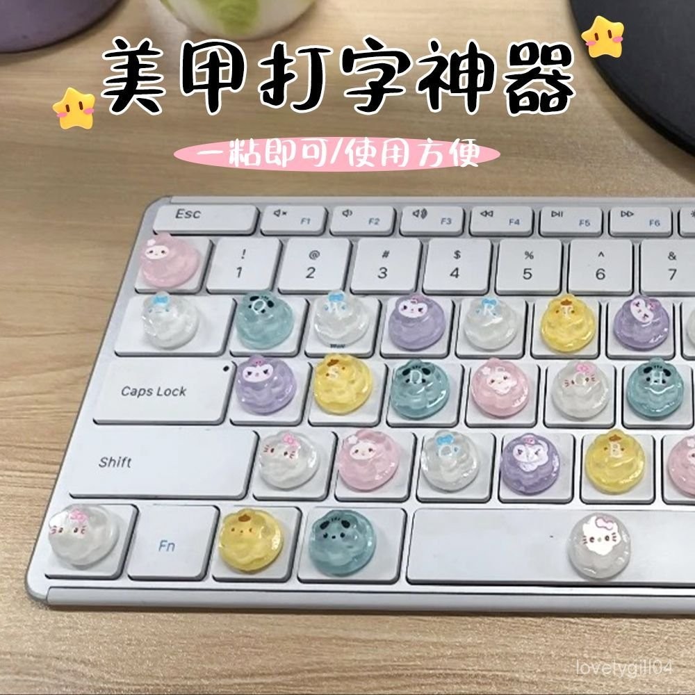 🌸臺灣下殺價🌸美甲打字神器鍵帽diy辦公長美甲神器按鍵盤女生防損傷長指甲鍵盤 FCHW | 蝦皮購物