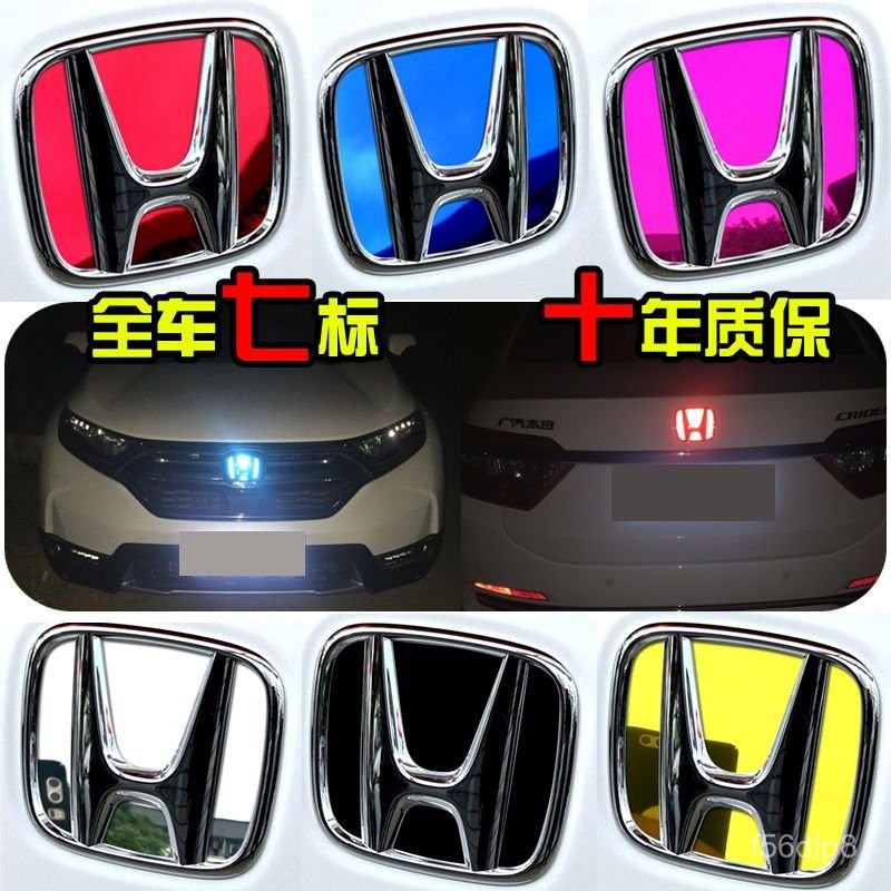 🔥24h桃園有貨🔥適用本田車標貼改裝標誌思域CRV鋒範淩派冠道URV繽智皓影XRV享域 HNY0 | 蝦皮購物