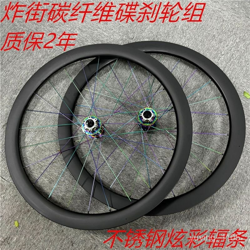 🔥限時下殺🔥 700C炸街碳縴維公路輪組 公路車碟剎輪轂大刀圈46mm快拆/桶軸版 GNM9 | 蝦皮購物