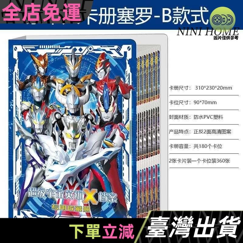 超大容量檔案奧特曼卡片收集冊冊D豪華版大卡冊滿星簽名卡XR卡絕版SP卡牌07b | 蝦皮購物