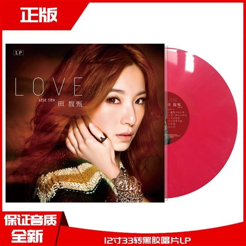 ㊣♡♥田馥甄hebe 黑膠唱片 魔鬼中的天使 留聲機唱盤12寸紅膠大碟LP唱片 大唱片 專輯 無損音樂187yyds | 蝦皮購物