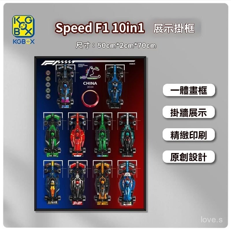 KGBOX 樂高f1 展示盒 77242/77243/77244 亞克力收納 展示架 掛墻壁 掛式 相框 WO0D | 蝦皮購物