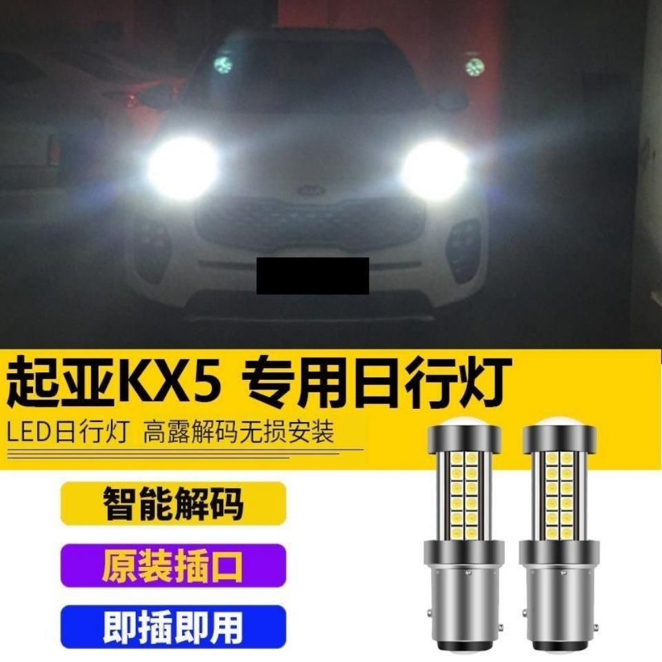 「喜」標緻408 308 RCZ雪鐵龍C4L菲翔起亞KX5自由俠改裝led示寬燈日行燈 | 蝦皮購物