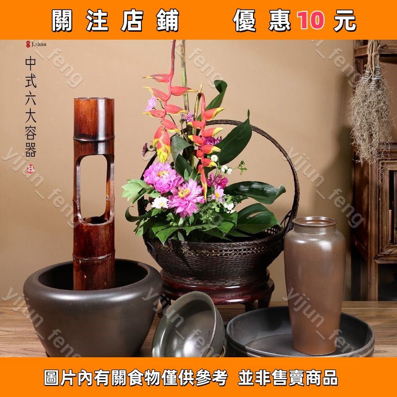 劍山插花器花瓶陶瓷花藝比賽六大容器瓶盤缸碗竹筒竹籃新中式花器#yijun_feng | 蝦皮購物